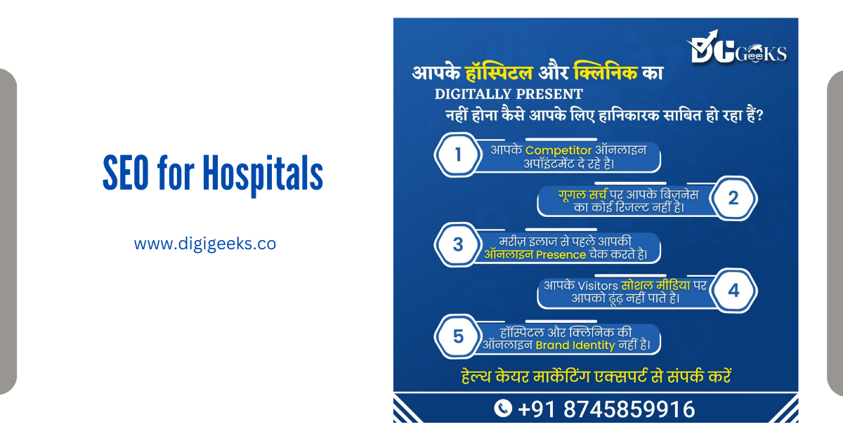 Digital Marketing for Hospitals - 9 Best Digital Marketing Strategies ...